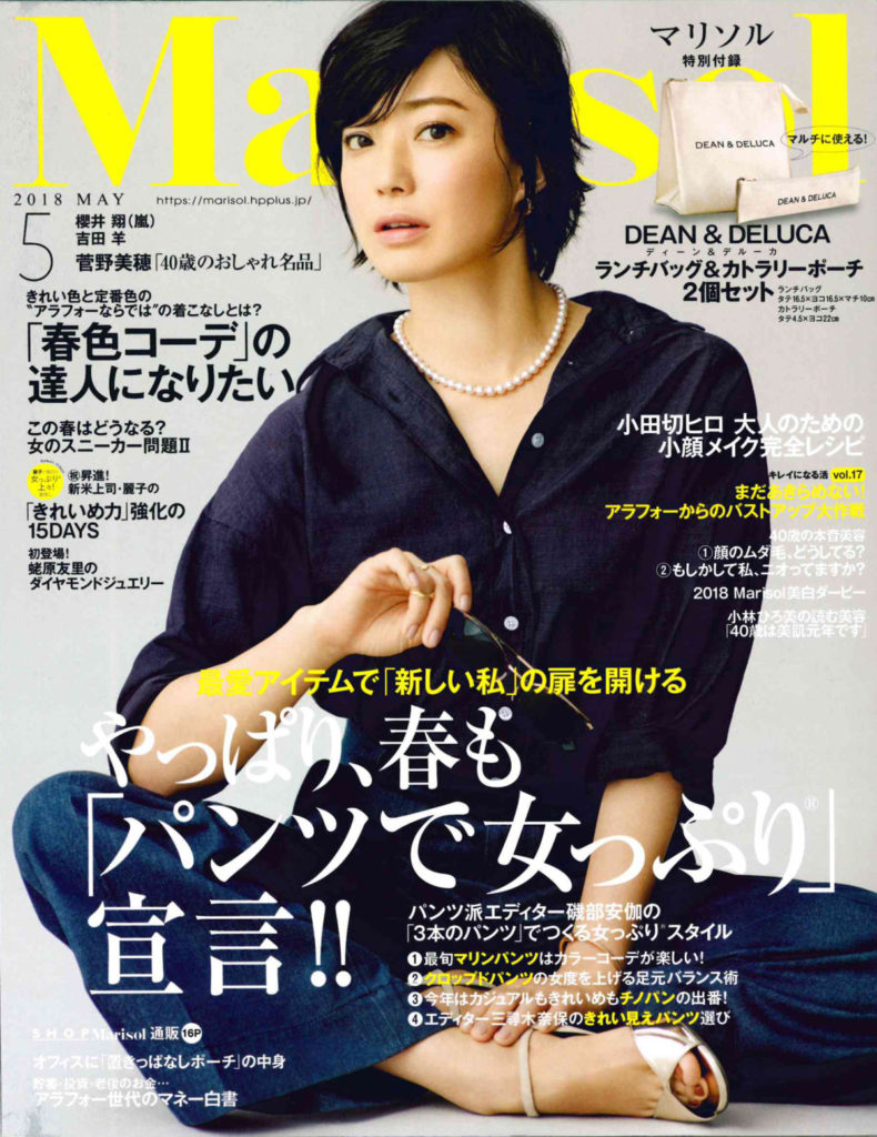 マリソル5月号にSBCP RAW MINERAL MISTが掲載されました。 - 高感度美容師のカットスクール | ステップボーンカット協会 ...